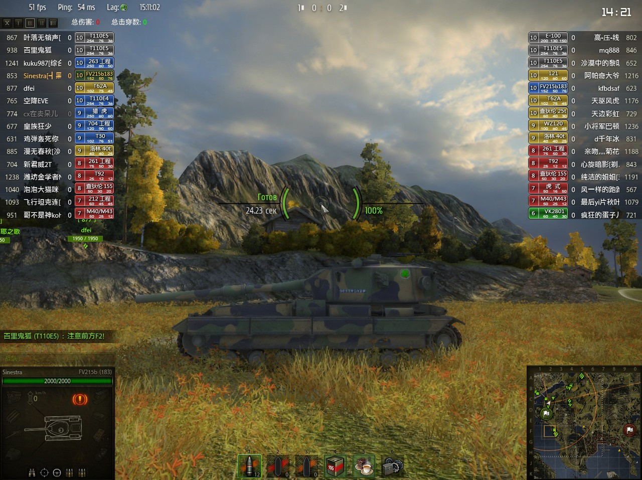 FV215b (183)_百度百科