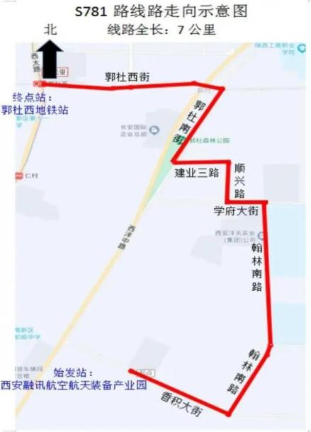 西安公交S781路_百度百科