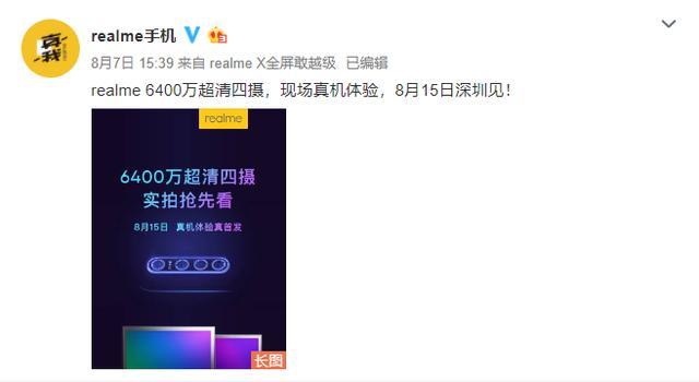 realme高管晒新机实拍图，6400万四摄稳了，小米如何接招？_百科TA说
