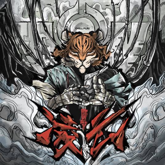 凌云（柳李 Atom Panda制作的纯音乐专辑）_百度百科