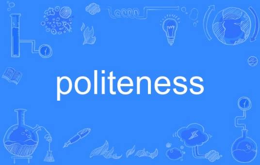 politeness_百度百科
