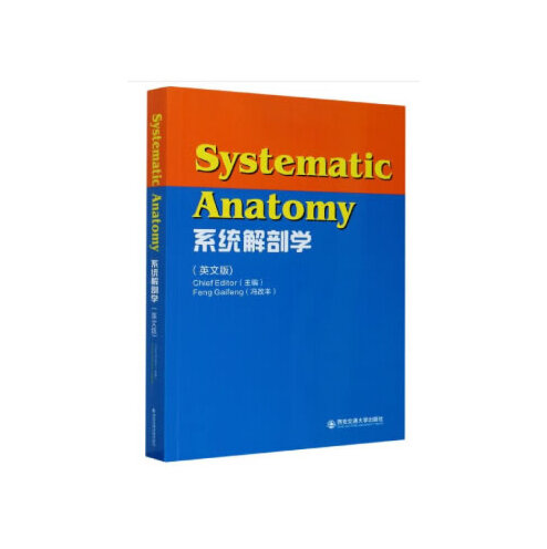 systematic anatomy（系统解剖学）_百度百科