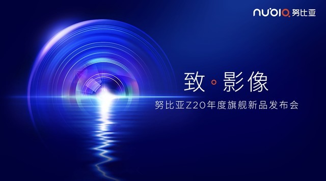 4800万像素双屏自拍 努比亚Z20斩获德国设计大奖_百科TA说