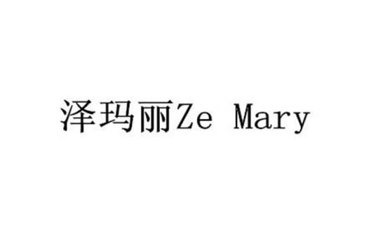 泽玛丽Ze Mary_百度百科
