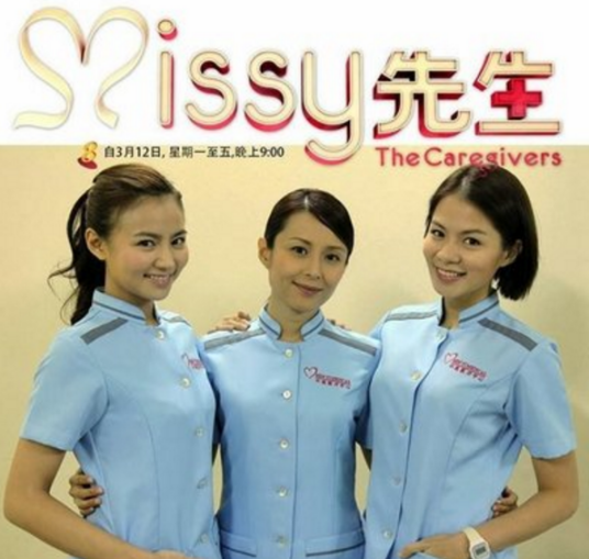 Missy先生_百度百科
