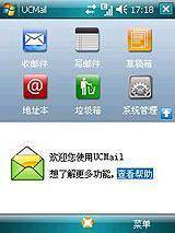 UCMAIL_百度百科