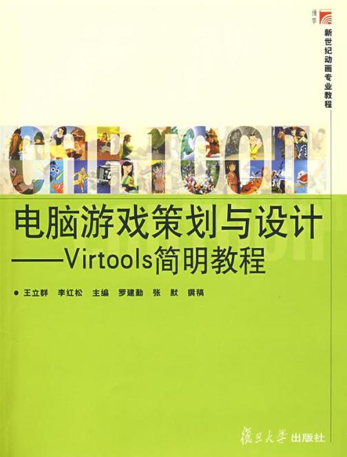 virtools_百度百科