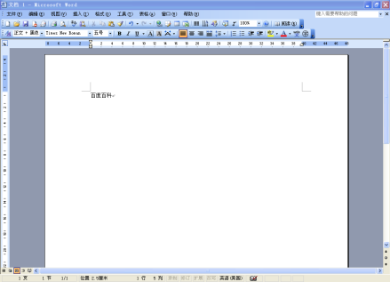Microsoft Office Word 2003（办公软件）_百度百科