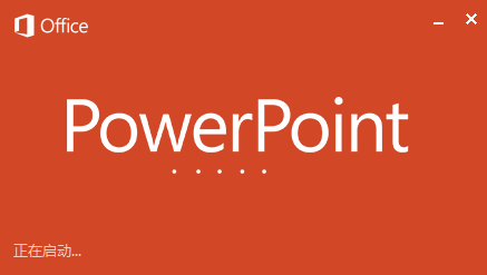 Microsoft Office PowerPoint_百度百科