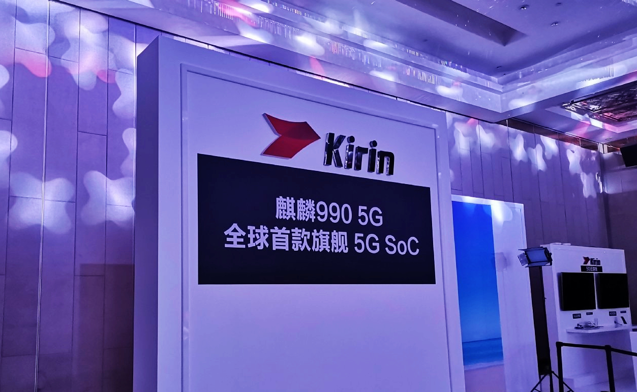 华为正式发布麒麟990！全球首款基于7nm+制程的5G芯片_百科TA说