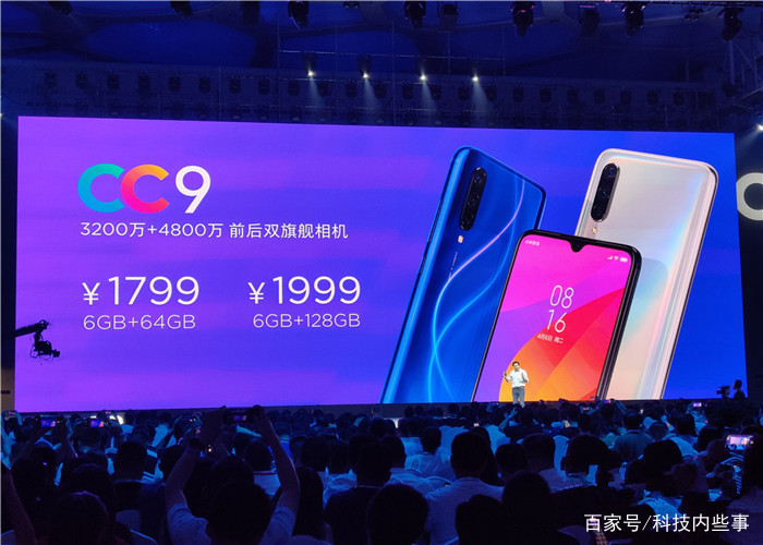 小米CC9系列发布，3200前置像素仅1299起，旗舰机都比不过！_百科TA说
