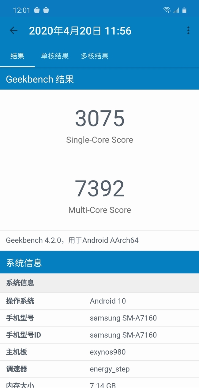 中高端市场的新宠儿 三星Galaxy A71 5G体验_百科TA说