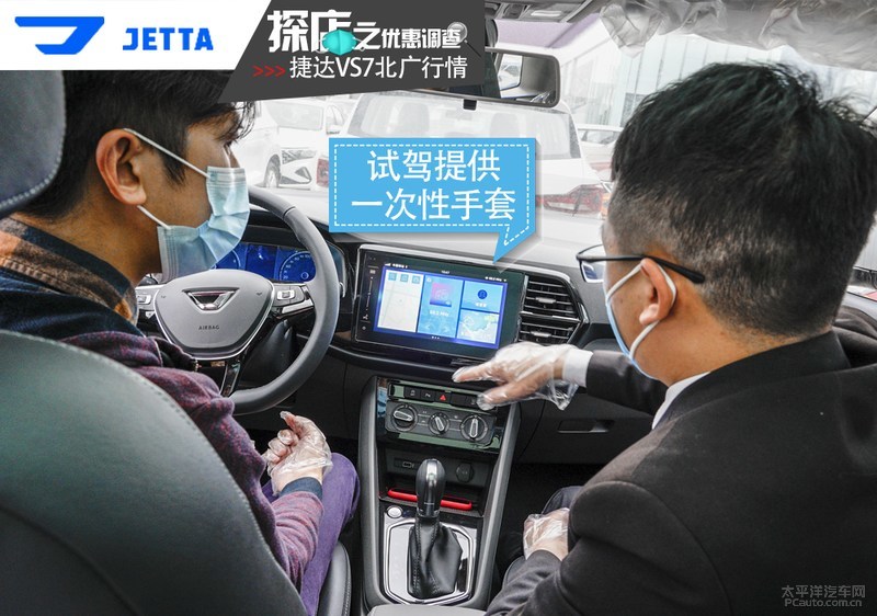 探店｜捷达VS7北广优惠调查 7大礼遇等你拿_百科TA说