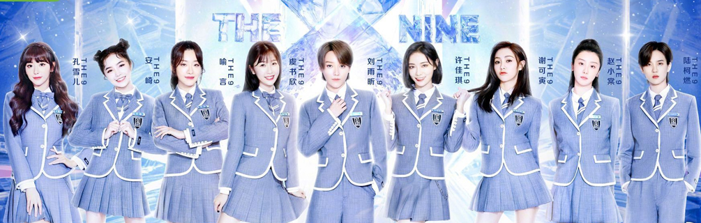 THE9（中国内地流行乐女子演唱组合）_百度百科