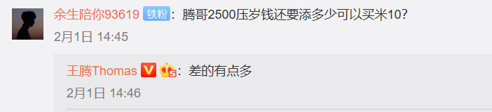 外媒确定小米10 Pro将支持66W快充，起售价更高？_百科TA说