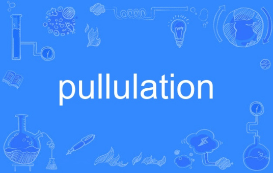 pullulation_百度百科