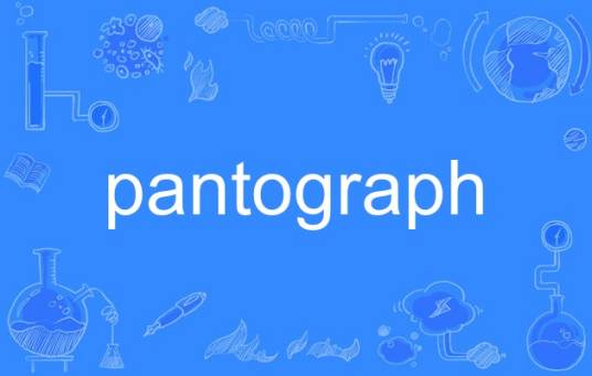 pantograph_百度百科