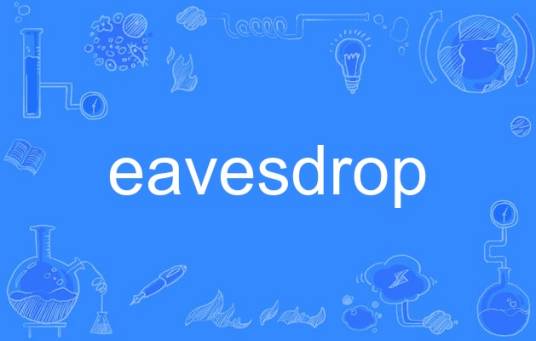 Eavesdrop_百度百科