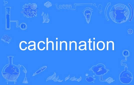 cachinnation_百度百科