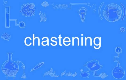 chastening_百度百科