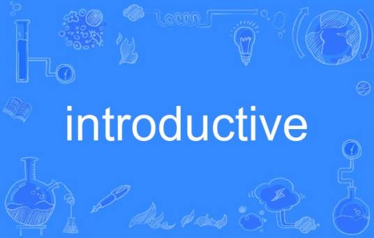 introductive_百度百科