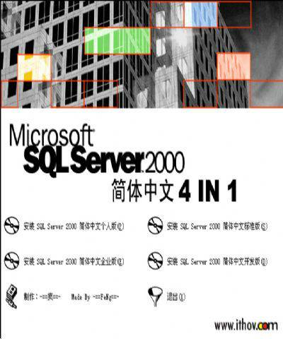 Microsoft SQL Server 2000_百度百科