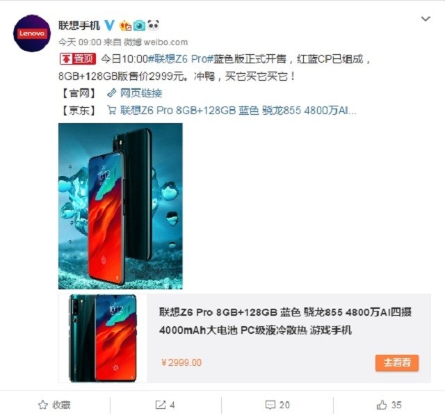 联想Z6 Pro蓝色版正式开售：4800万AI四摄_百科TA说