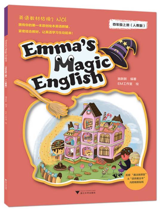 Emma's Magic English 爱玛的魔法英语：四年级上册_百度百科