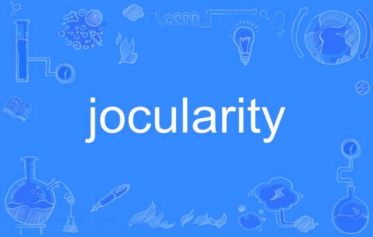 jocularity_百度百科