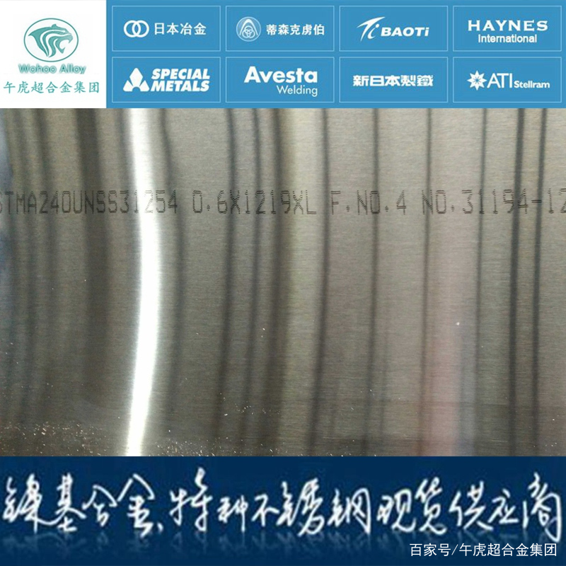 254SMO（S31254）1.4547超级奥氏体不锈钢_百科TA说