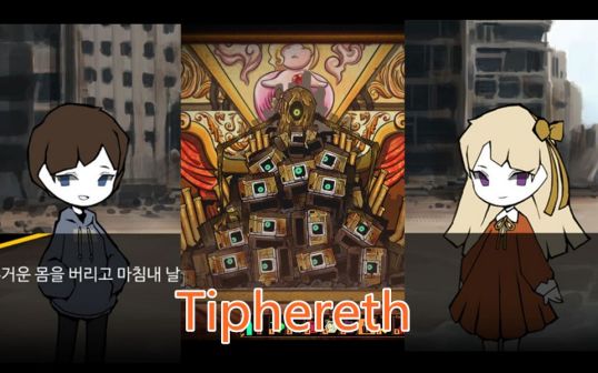 Tiphereth_百度百科