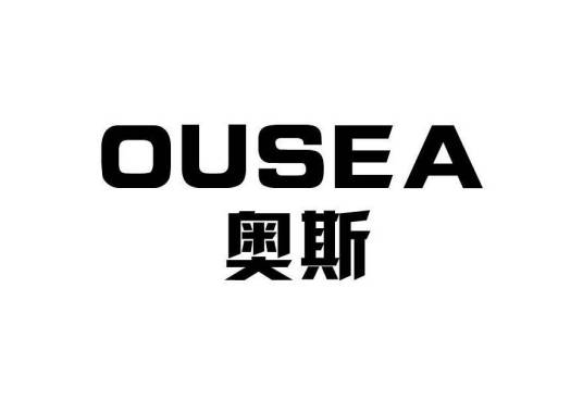 奥斯（纺织布料类品牌）_百度百科