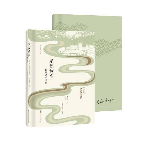家族传承：佳佳说家文化_百度百科