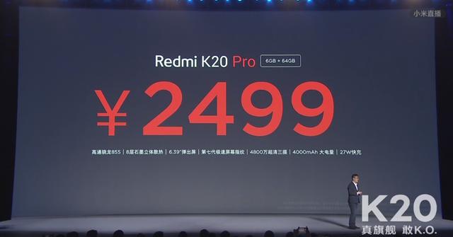 红米K20系列正式发布，骁龙855+真全面屏，售价2499起，你买吗？_百科TA说