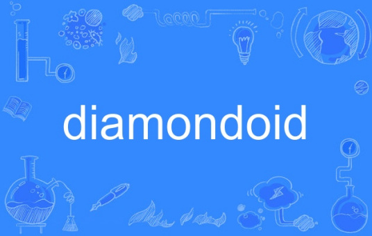diamondoid_百度百科
