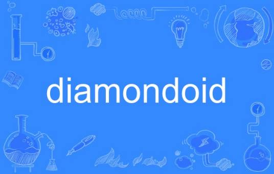 diamondoid_百度百科