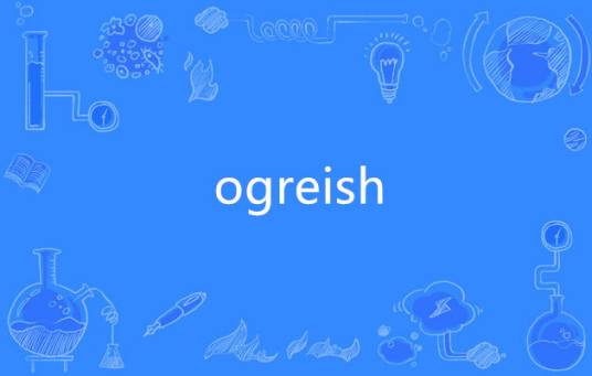 ogreish_百度百科