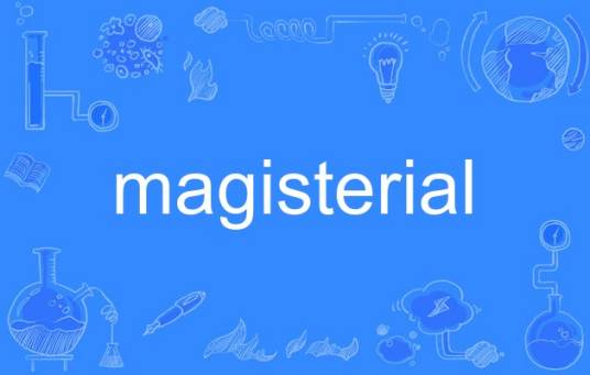 magisterial_百度百科