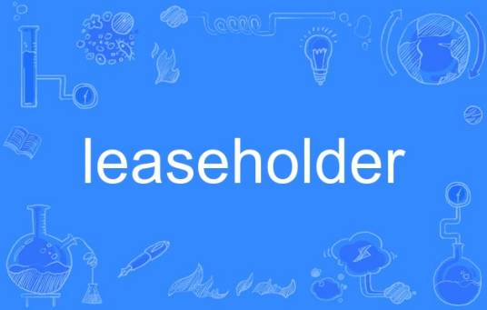 leaseholder_百度百科