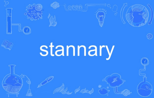 stannary_百度百科