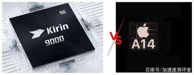 麒麟9000和A14芯片，谁才是今年真正的“老大”？真实情况在这！_百科TA说