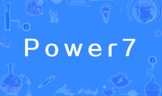 Power7_百度百科