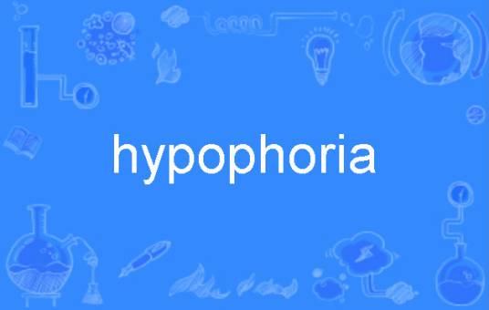 hypophoria_百度百科