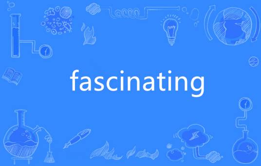 fascinating_百度百科