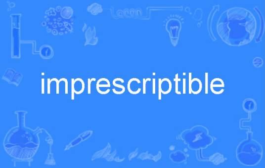 imprescriptible_百度百科