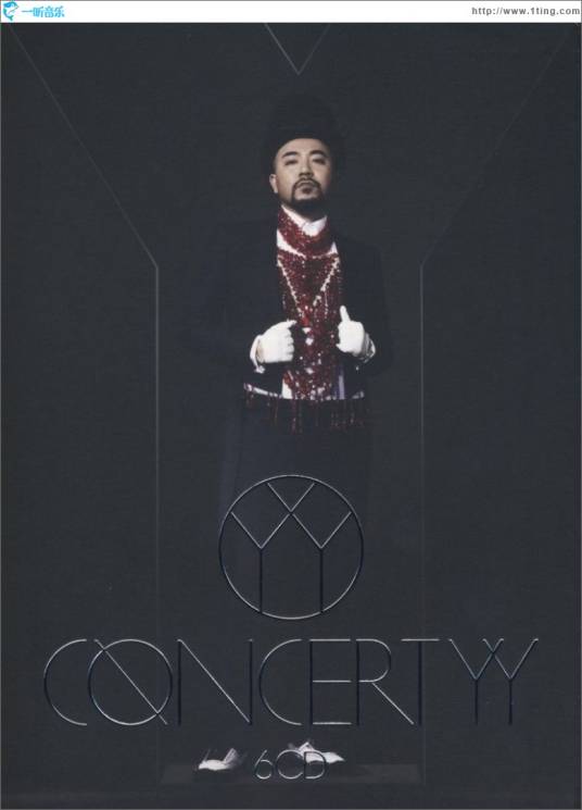 Concert YY 黄伟文作品展_百度百科