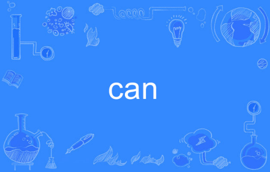 can（英文单词）_百度百科