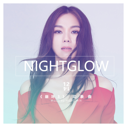 Nightglow（崩坏3《最后一课》动画短片印象曲）_百度百科