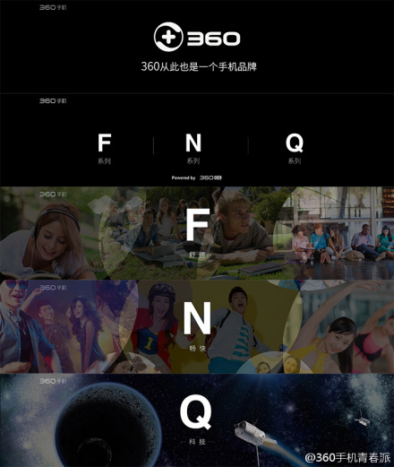 360手机_百度百科