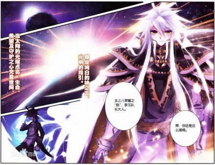 浪漫传说（HeHe编绘的漫画）_百度百科